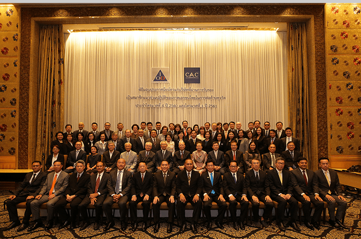 About CAC – Thai CAC