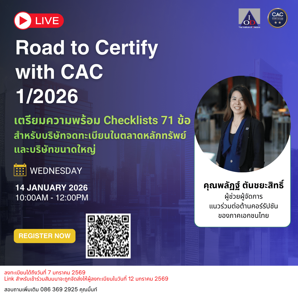 Live – Road to Certify with CAC 1/2026 – 14 January 2026 – Thai CAC