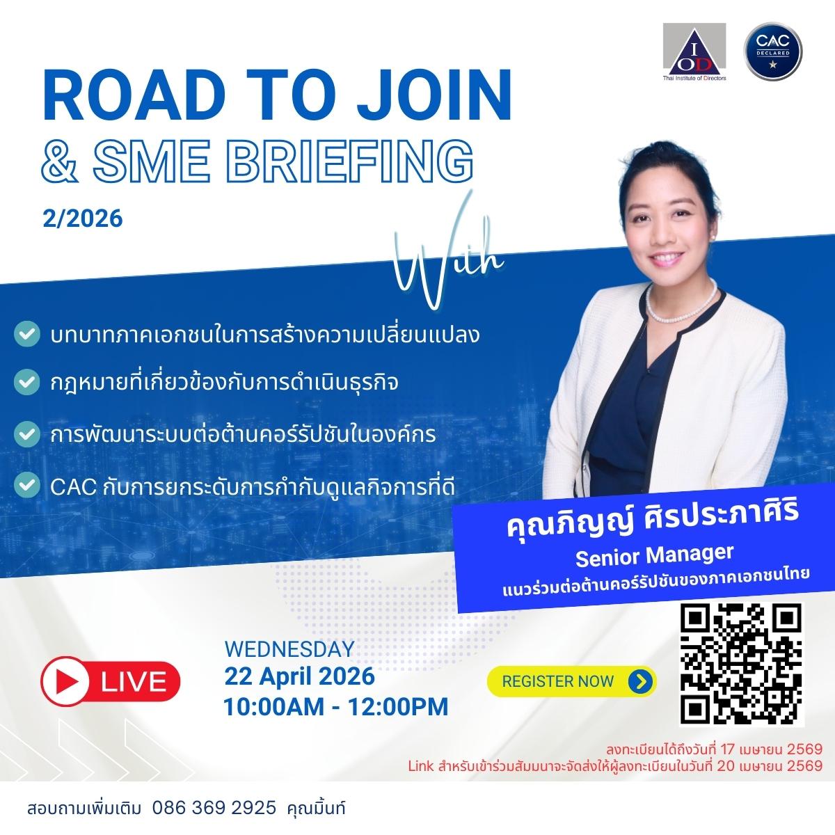 Live – Road to Join with CAC & SME Briefing 2/2026 – 22 April 2026 ...